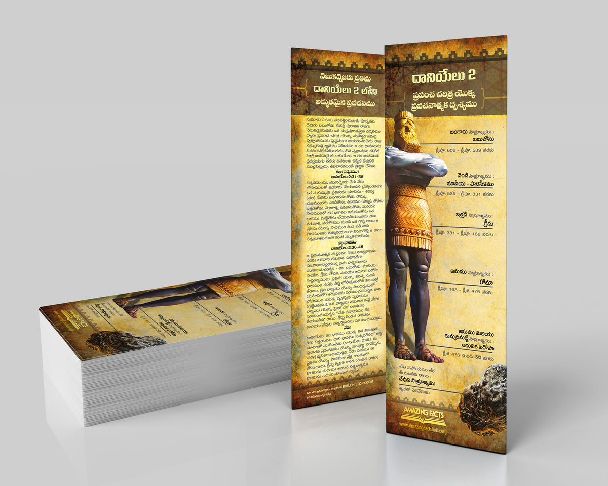 Daniel - 2 Bookmark (100/Pack) - Telugu | Amazing Facts India Bookstore